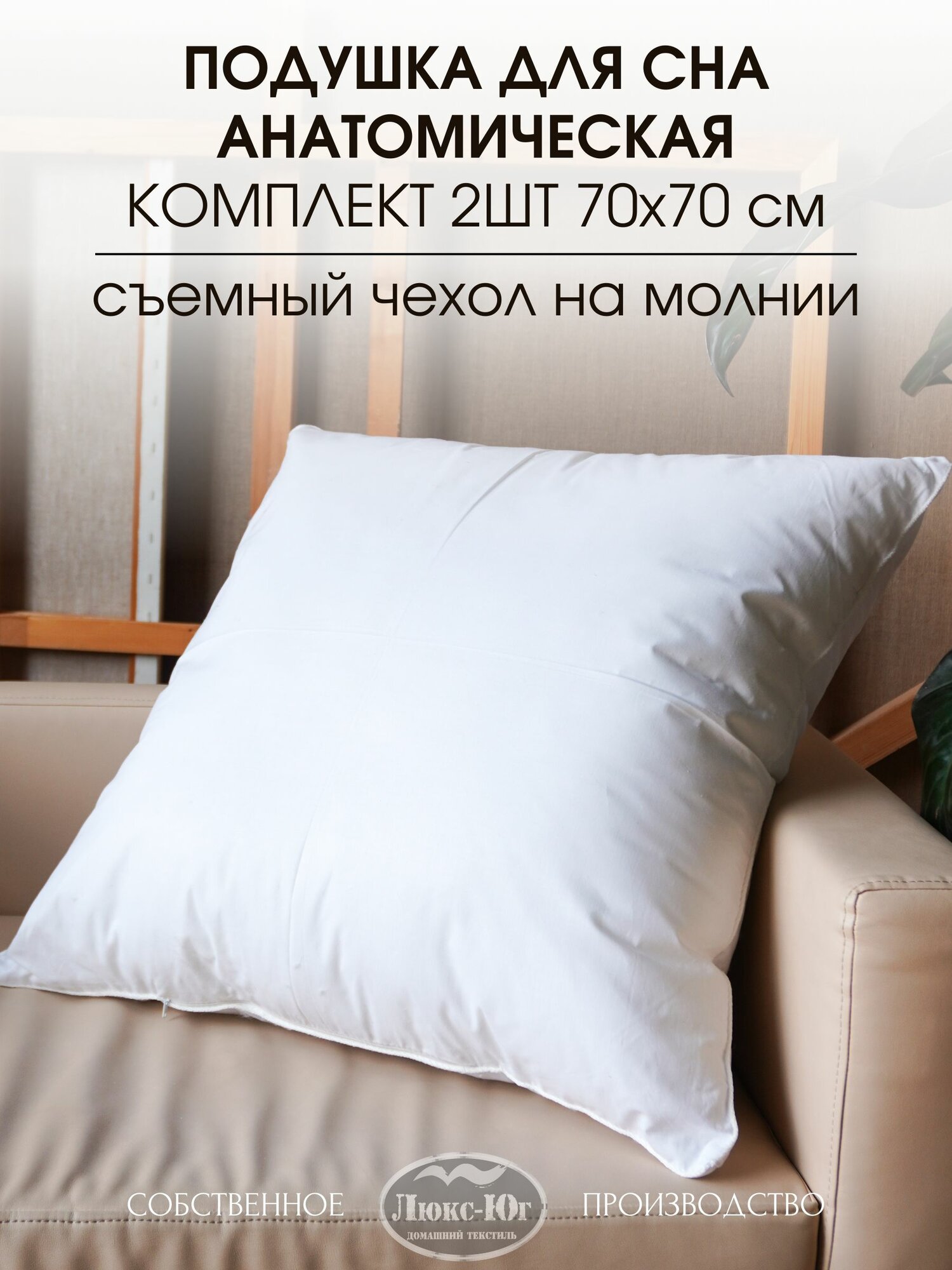 Подушка 70х70 2шт холлофайбер упругая
