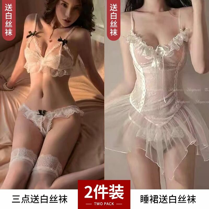 Чулки в стиле Pure Desire, ощущение обнаженности, сексуальное прозрачное черно-белое трикотажное белье, сексуальный комплект для маленькой груди, очаровательный набор