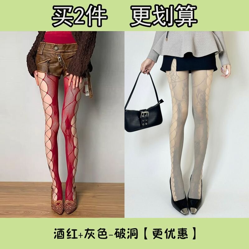Бордовые рваные тонкие универсальные европейские и американские INS панк колготки с розовым жаккардом Y2K для горячих девушек, сексуальные сетчатые чулки