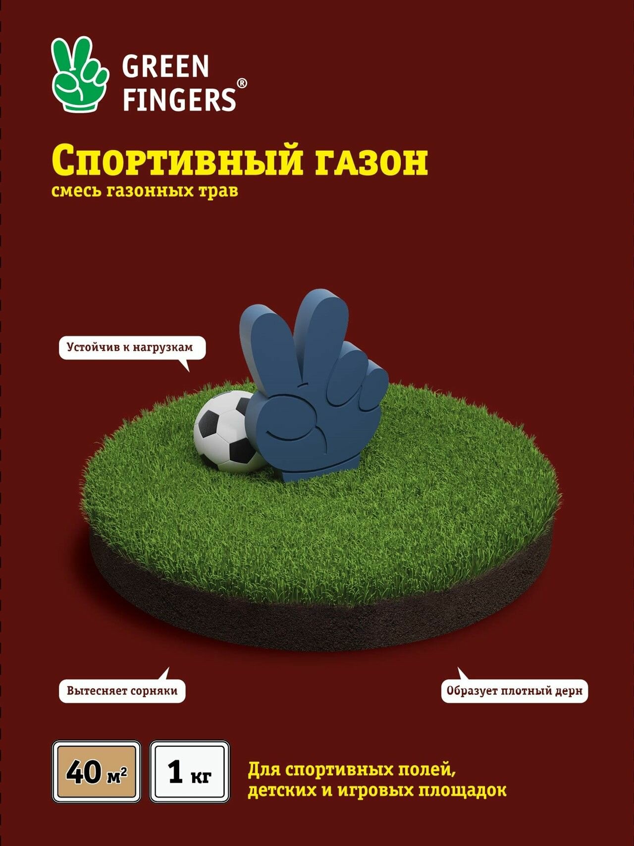 Семена газона Green Fingers спортивный 1 кг, для спортивных полей, детских и игровых площадок