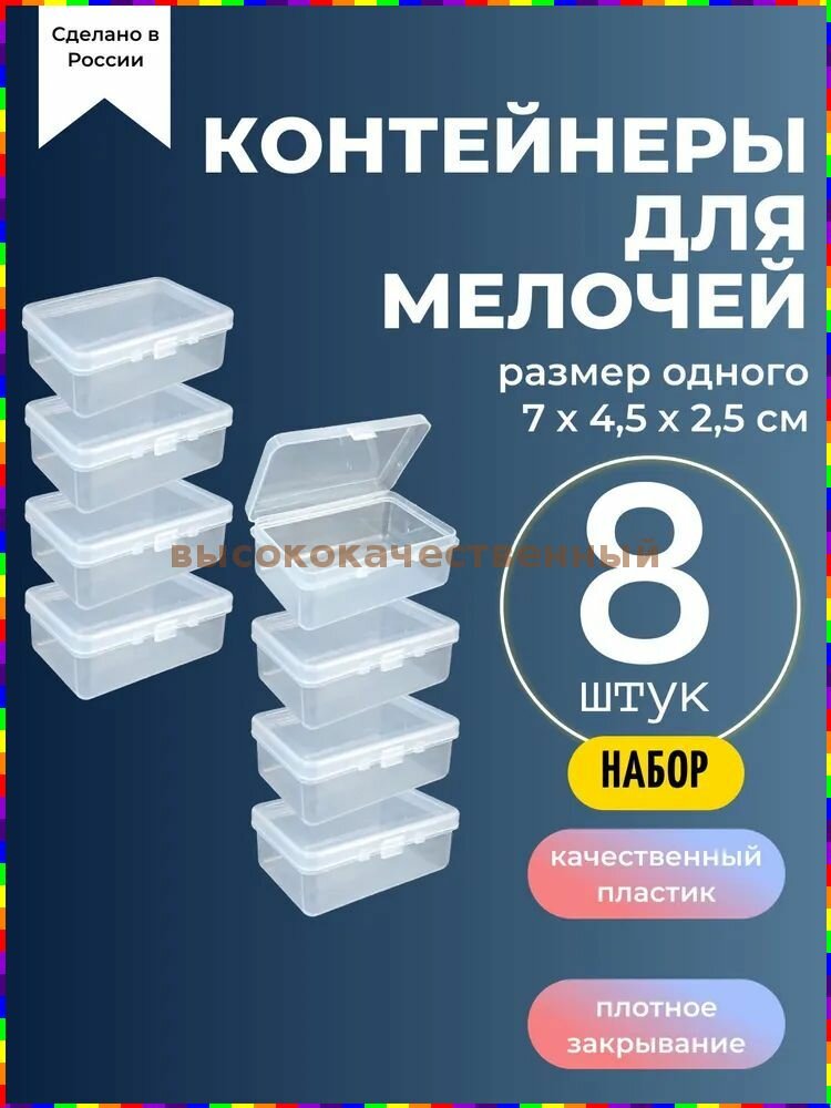 Маленькая коробка для хранения размером 7 4.5 2,5 см