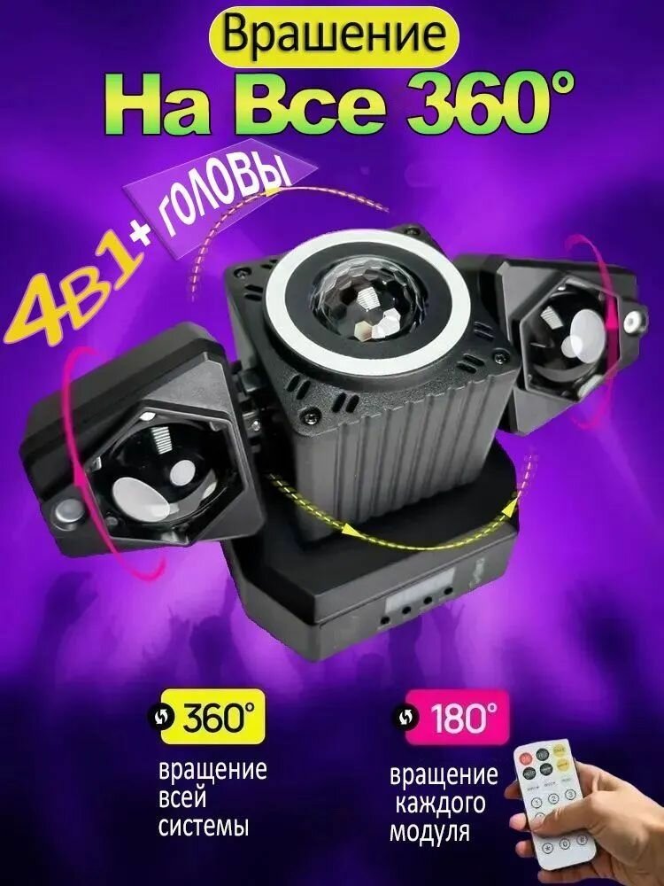 Лазерная светодиодная светомузыка Disco Laser 4, цветомузыка, стробоскоп для дискотеки, лазерный проектор, стробоскопические лампы, дискотеки, бары, ночные клубы, сценическое освещение