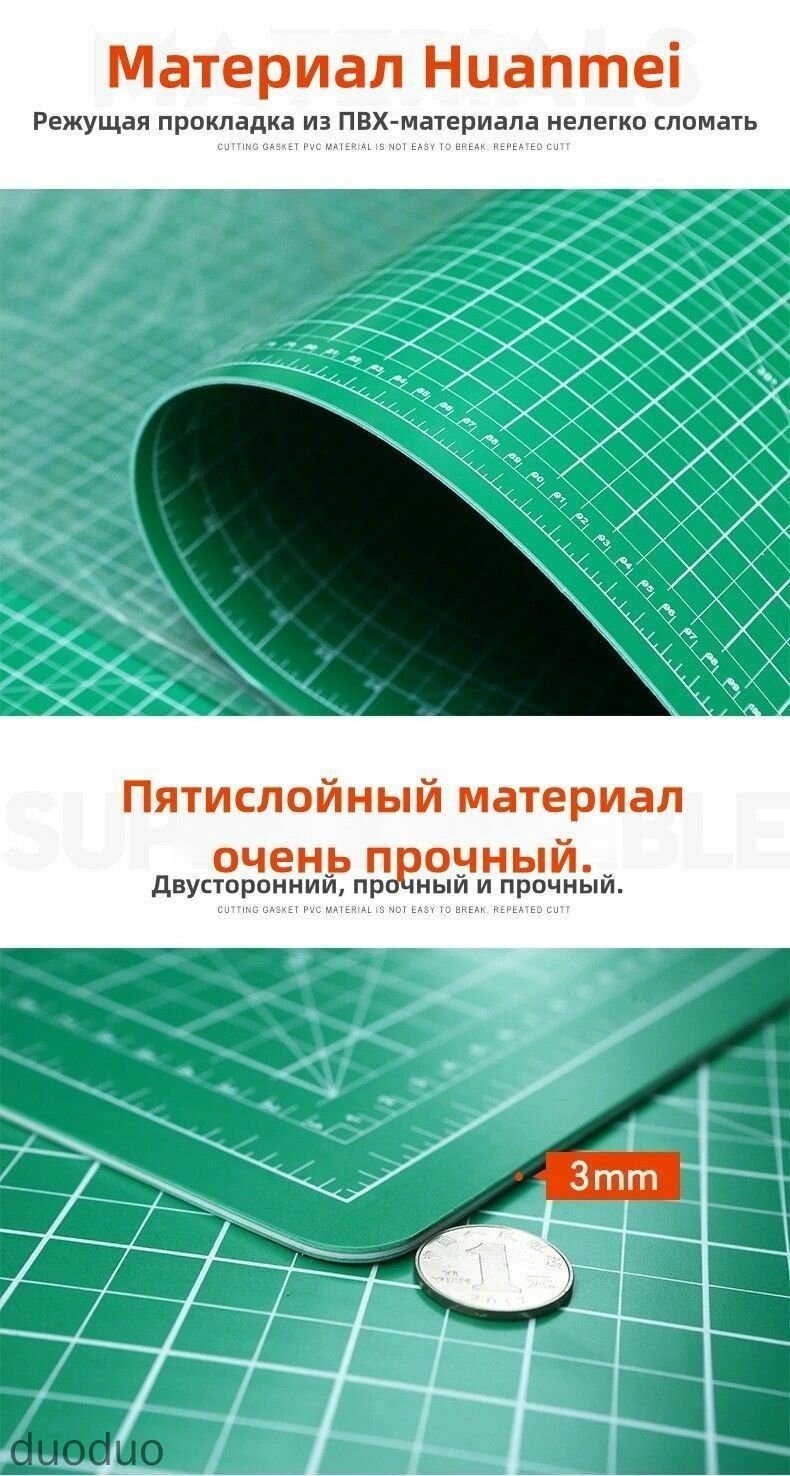 Коврик для резки А1 (900х600mm), 5 слоев, непрорезаемый двухсторонний, толщина 3мм-2675615