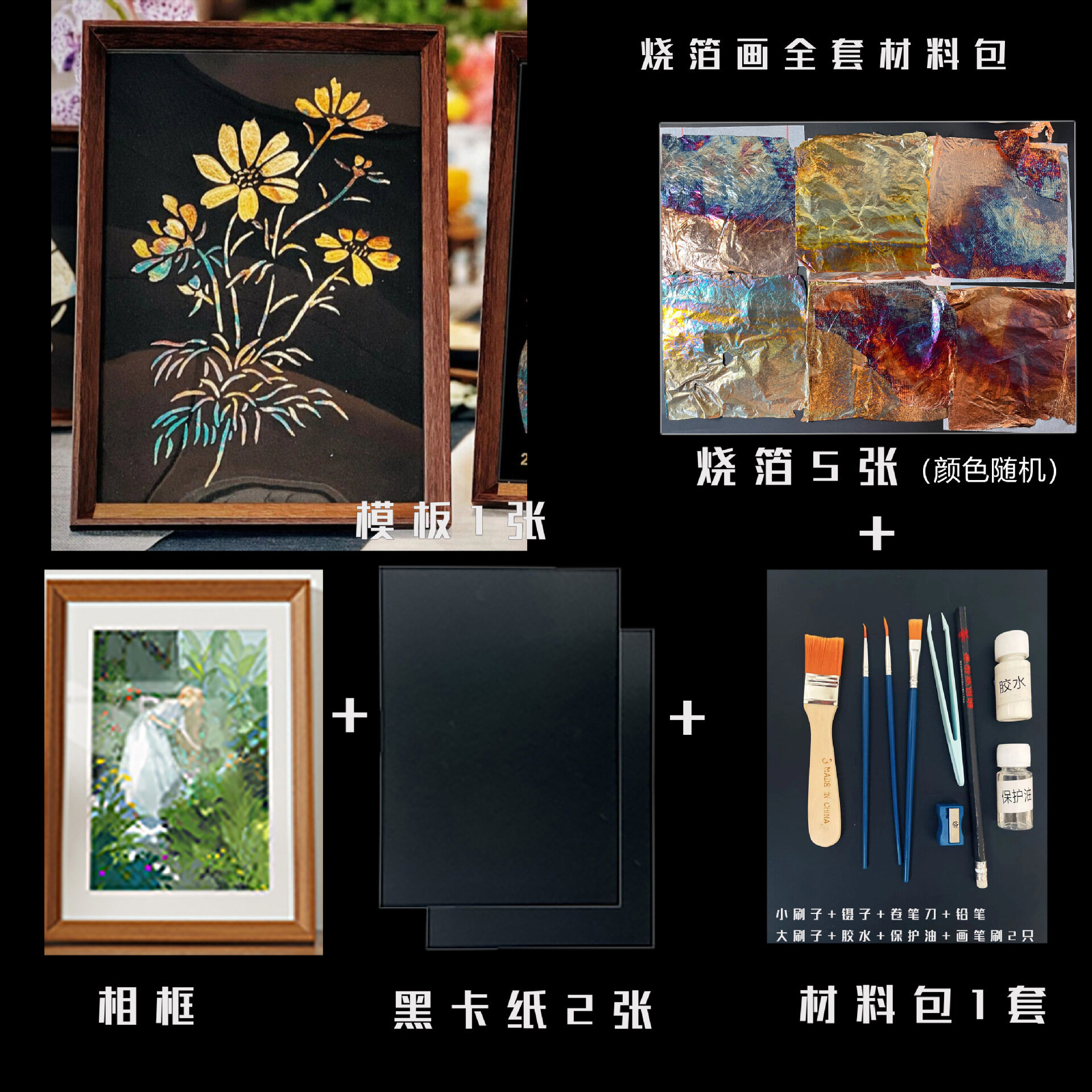 Набор материалов для рисования фольгой своими руками, творческое занятие для разогрева, в стиле Xiaohongshu, декоративная живопись с золотой фольгой.