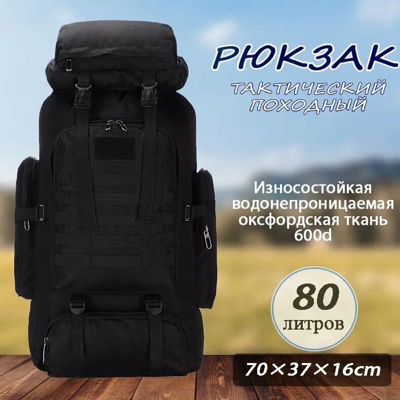 Рюкзак тактический военный армейский охотничий мужской походный туристический рыболовный водонепроницаемый Yolike