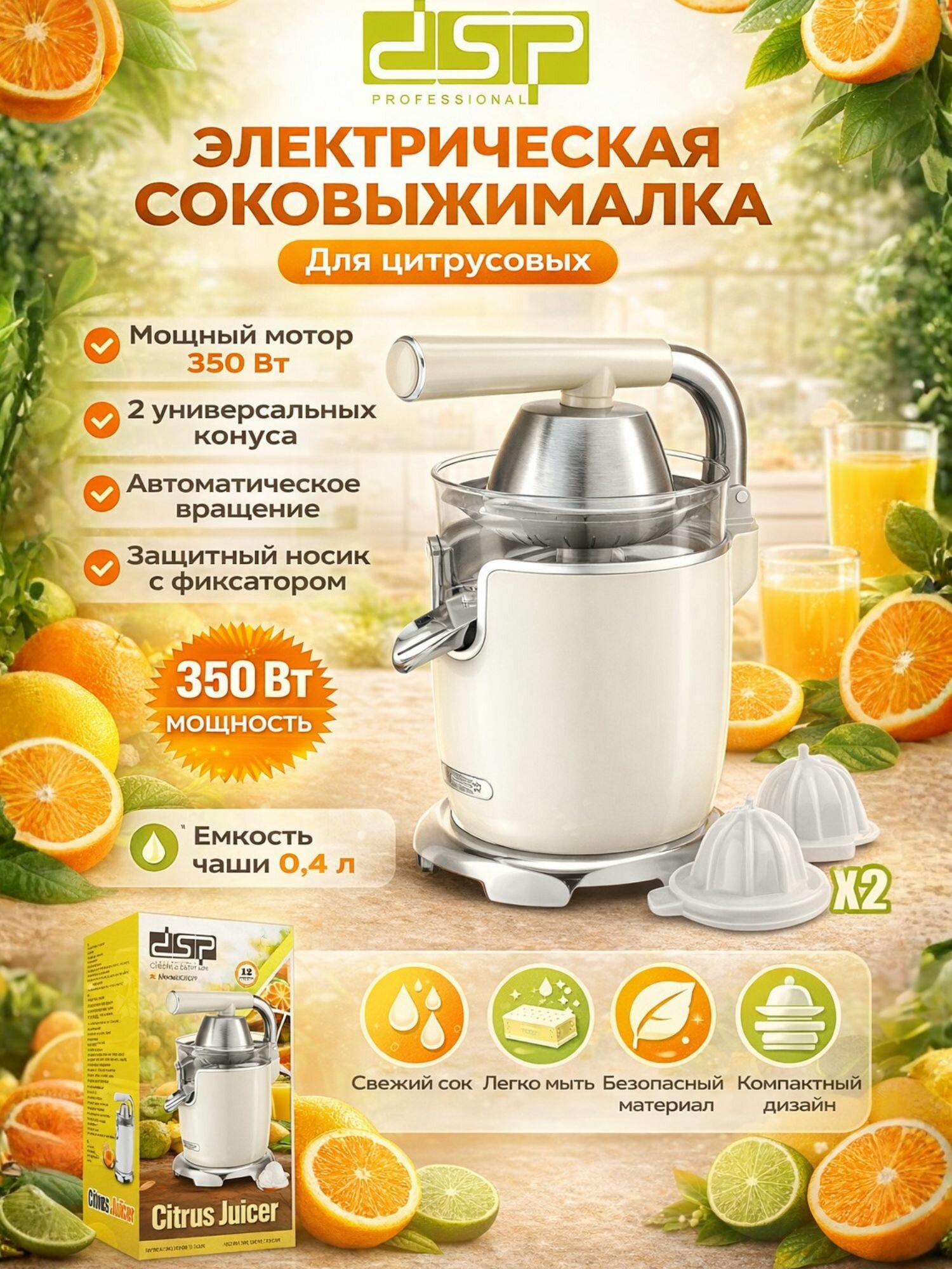 Market1 Соковыжималка электрическая Mi-соковыжималка, белый