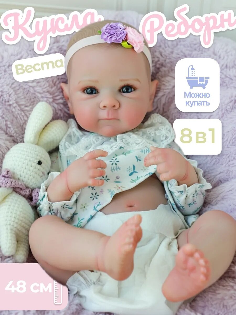 Силиконовая кукла Реборн девочка Веста, 48 см, подвижные части тела