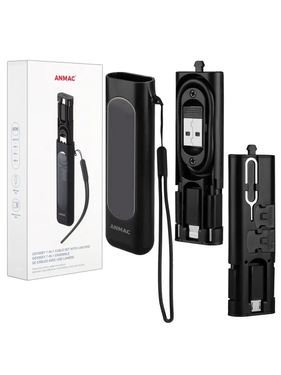 Многофункциональный набор адаптеров 5 в 1 с шнурком