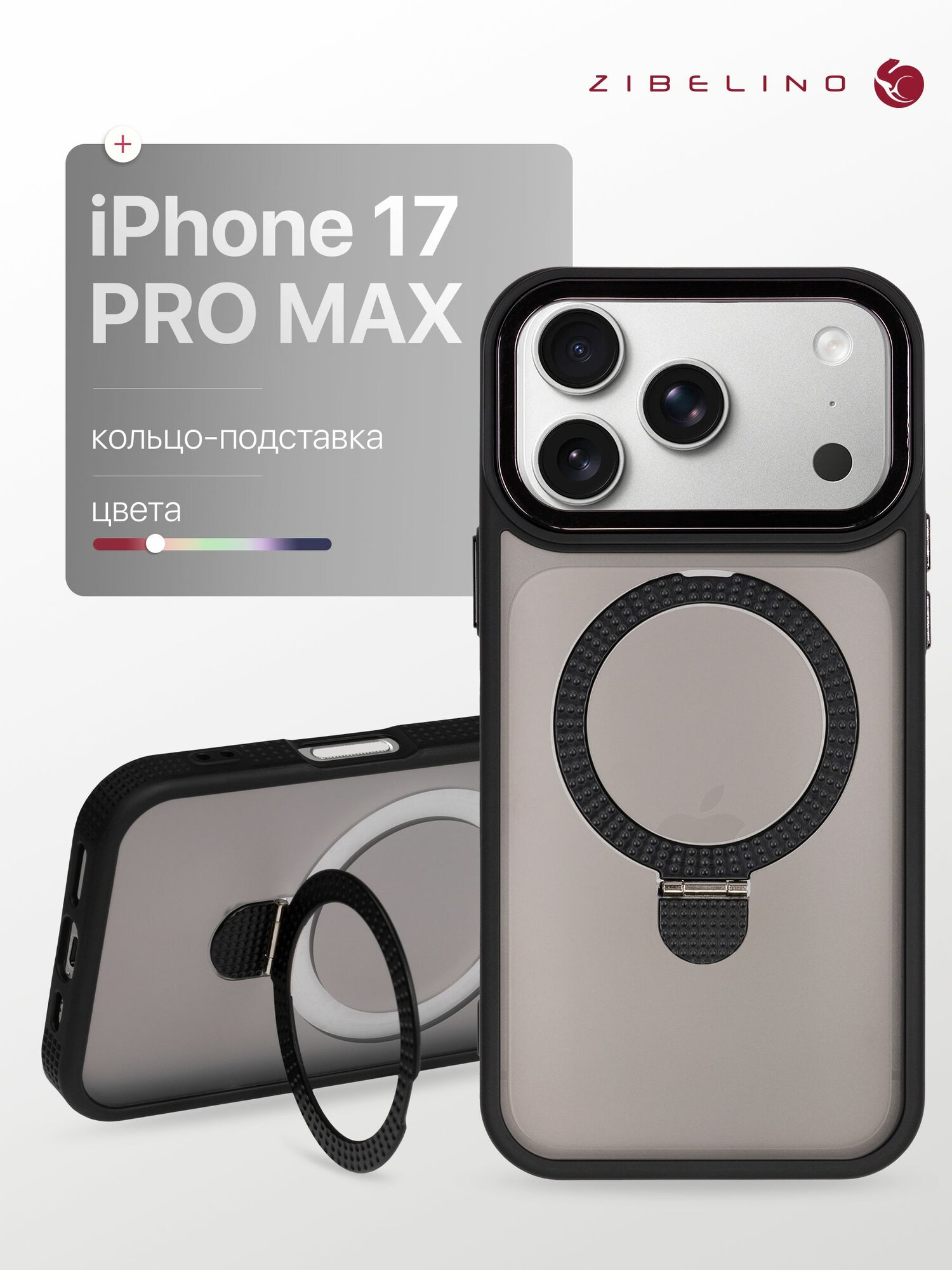 Чехол на айфон 17 Pro Max с кольцом подставкой матовый, с защитой камеры, черный / iPhone 17 Pro Max