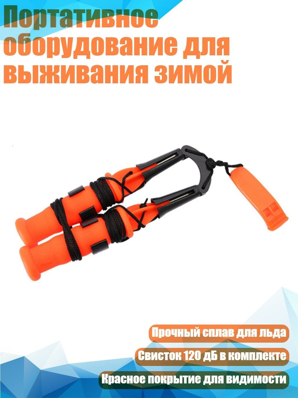 Портативное оборудование для выживания зимой, черная веревка