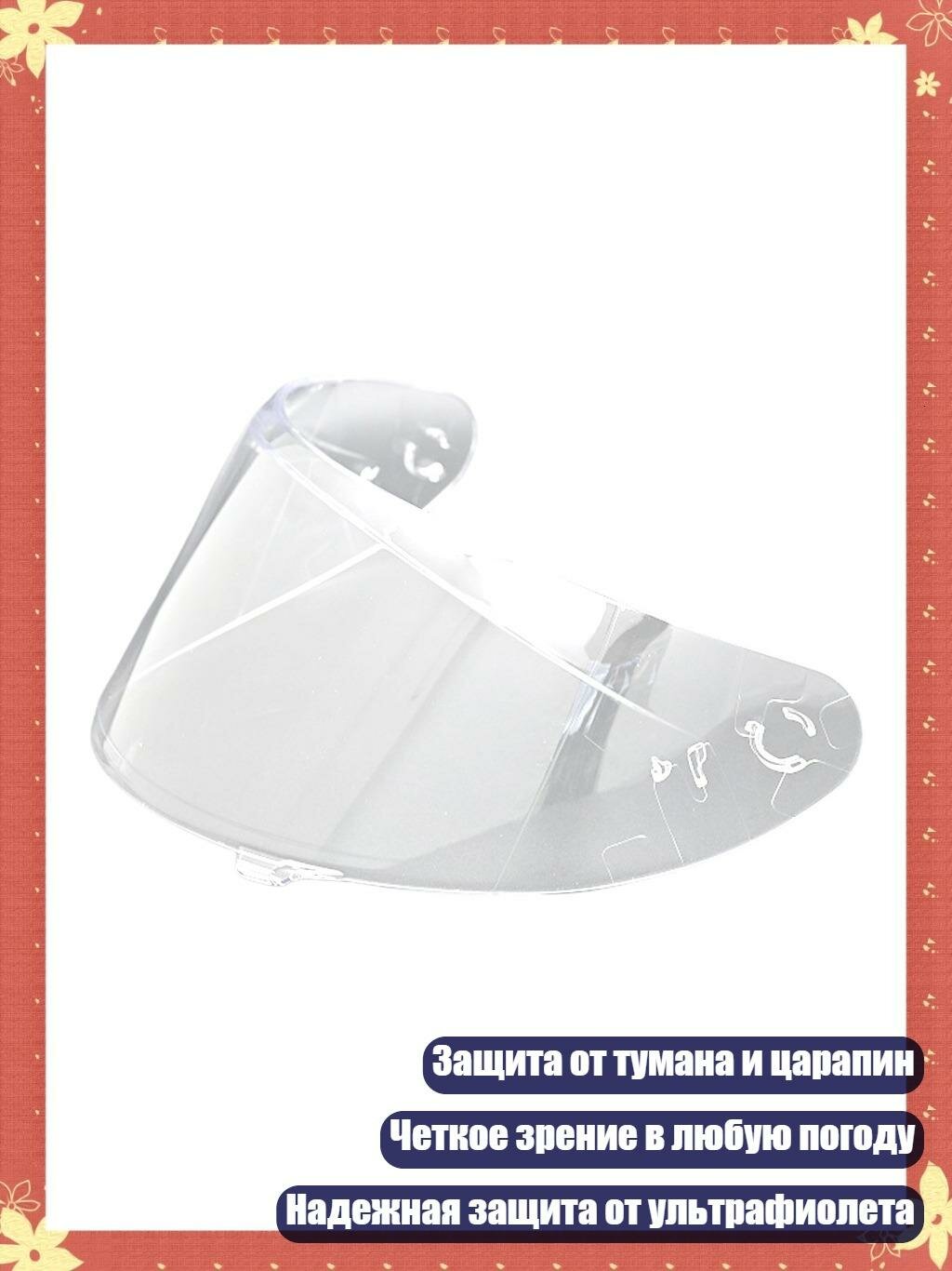 Объектив для шлема мотоцикла без инструментов, универсальный, антитуман, Четкий