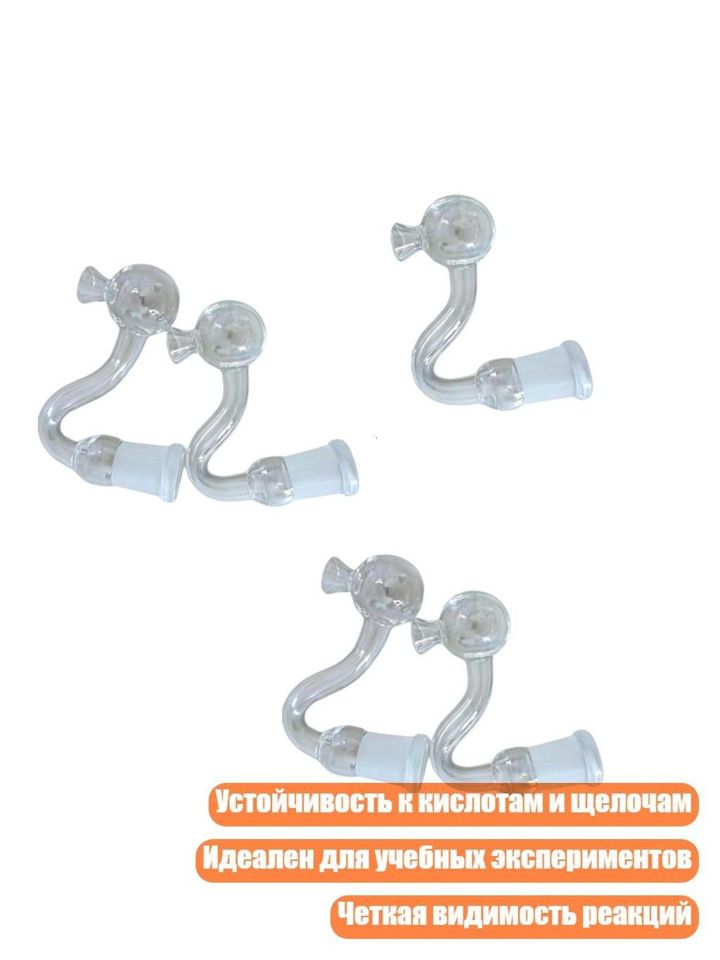 Термостойкие боросиликатные стеклянные трубки 5 шт