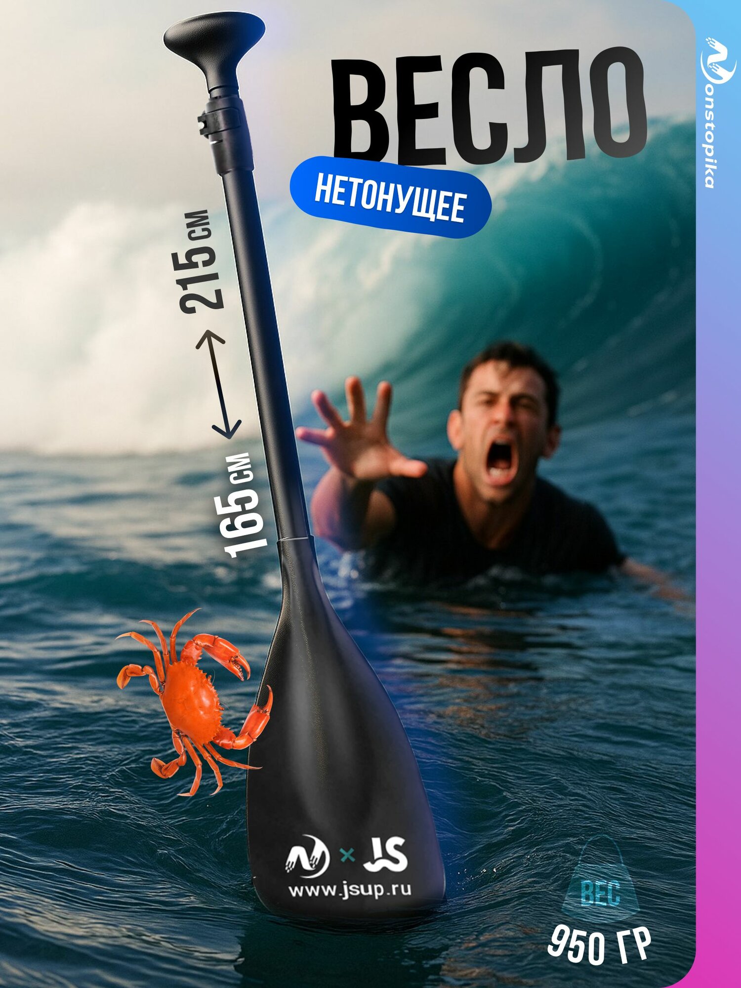 Весло для sup-доски, лодки, байдарки, складное