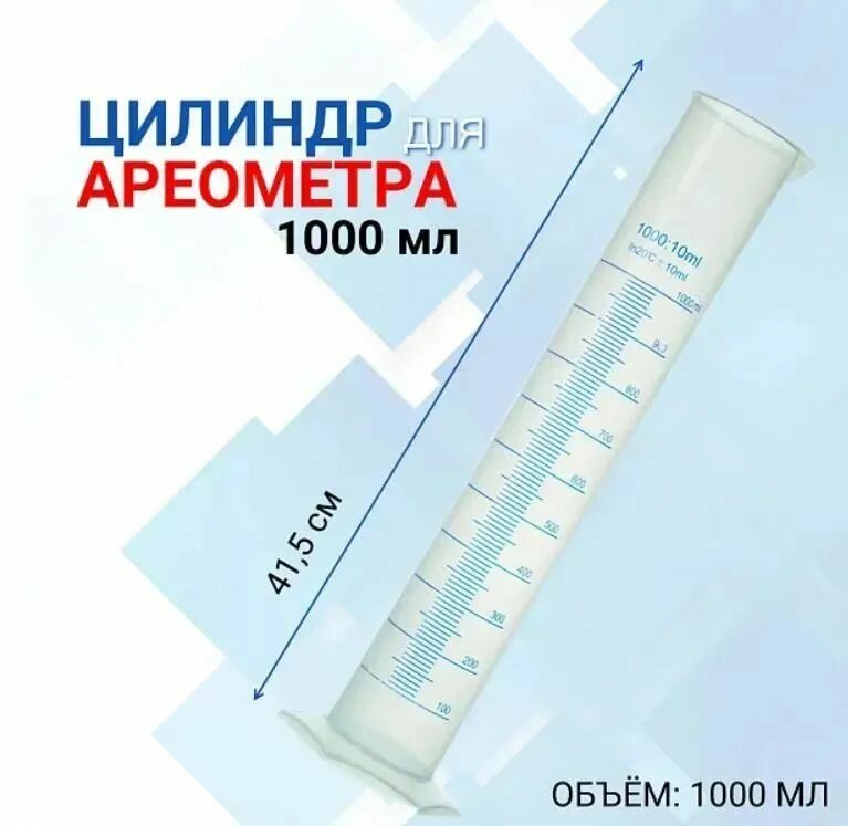 Емкость мерная, 1000 мл, 1 шт