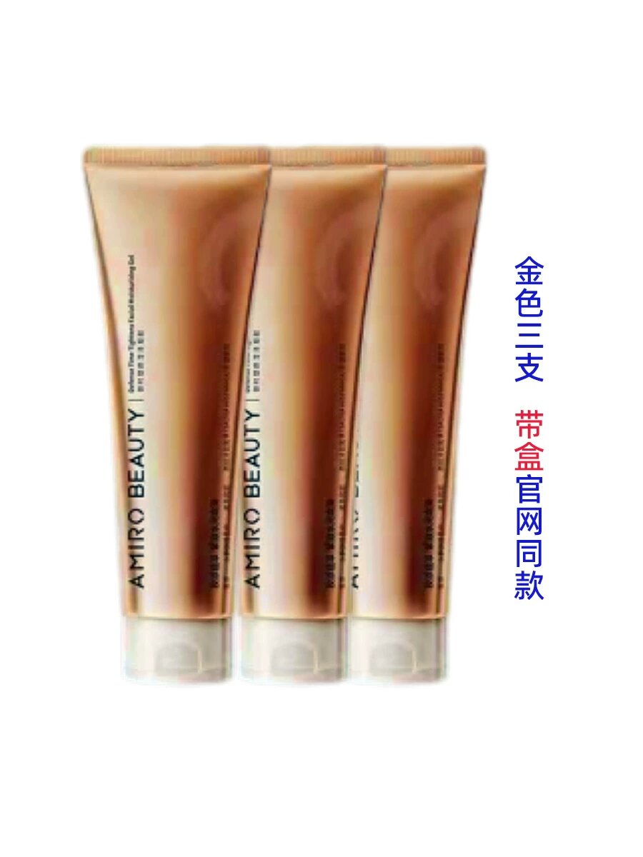 Официальный увлажняющий гель AMIRO для домашнего использования Max RF Pro, устройство для красоты, подтягивающее лицо, 70 г