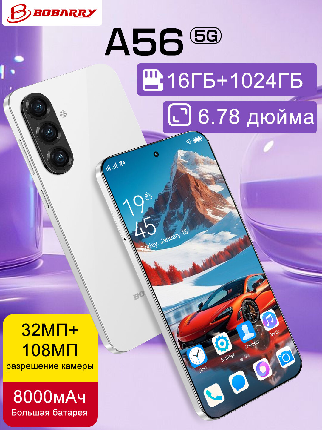 Смартфон A56 16 / 1024ГБ 8000мАч игровой телефон IPS 6.78дюйма, Тонкий экран, Android 15