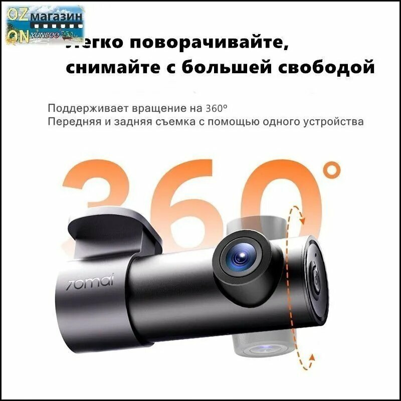 Видеорегистратор 70Mai M310 Pro 3K с премиум монитором для парковки, комплектуется картой памяти на 64 ГБ и питанием от автомобильного прикуривателя