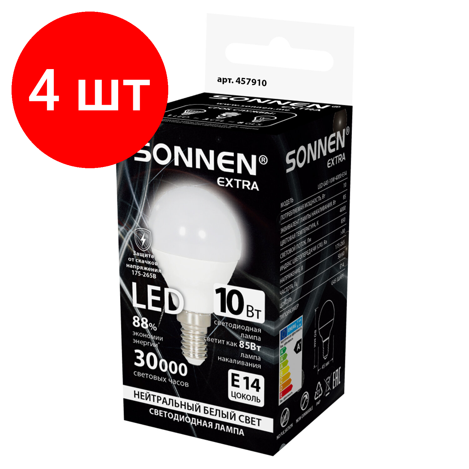 Комплект 4 шт, Лампа светодиодная SONNEN EXTRA,10 (85) Вт, E14, шар, нейтральный белый, 30000 ч, LED G45-10W-4000-Е14, 457910