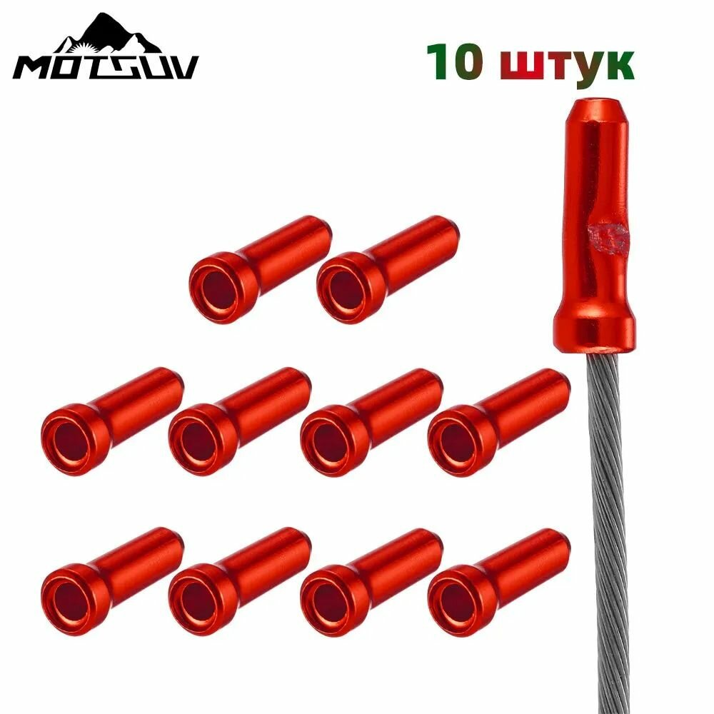 Наконечник троса VXM красный 10 штук, концевик троса переключения / тормоза универсальный, комплект 10 шт