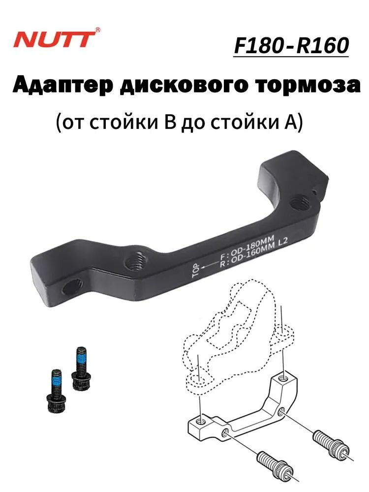 Адаптер тормозного диска
