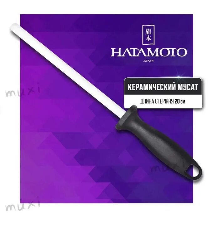 Мусат, 20 см, 1 предм.