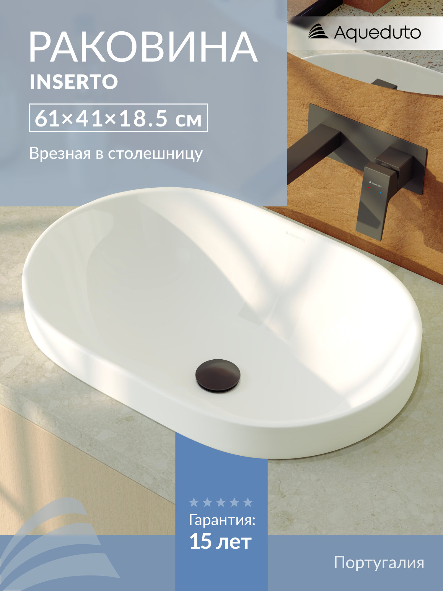 Раковина врезная Aqueduto INSERTO овальная 610*410, белый глянцевый INS0110