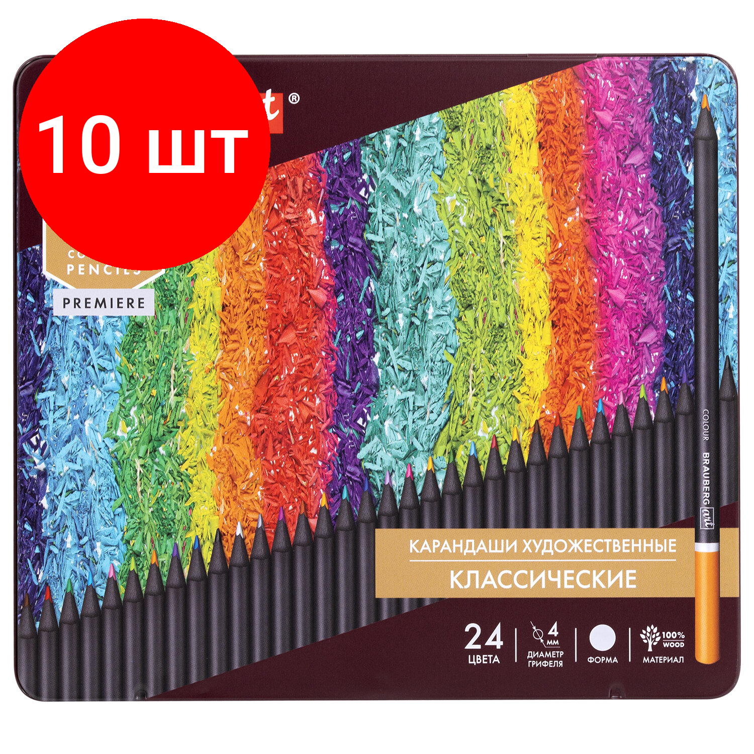 Комплект 10 шт, Карандаши цветные художественные BRAUBERG ART PREMIERE, 24 цвета, мягкий грифель 4 мм, металл, 181541