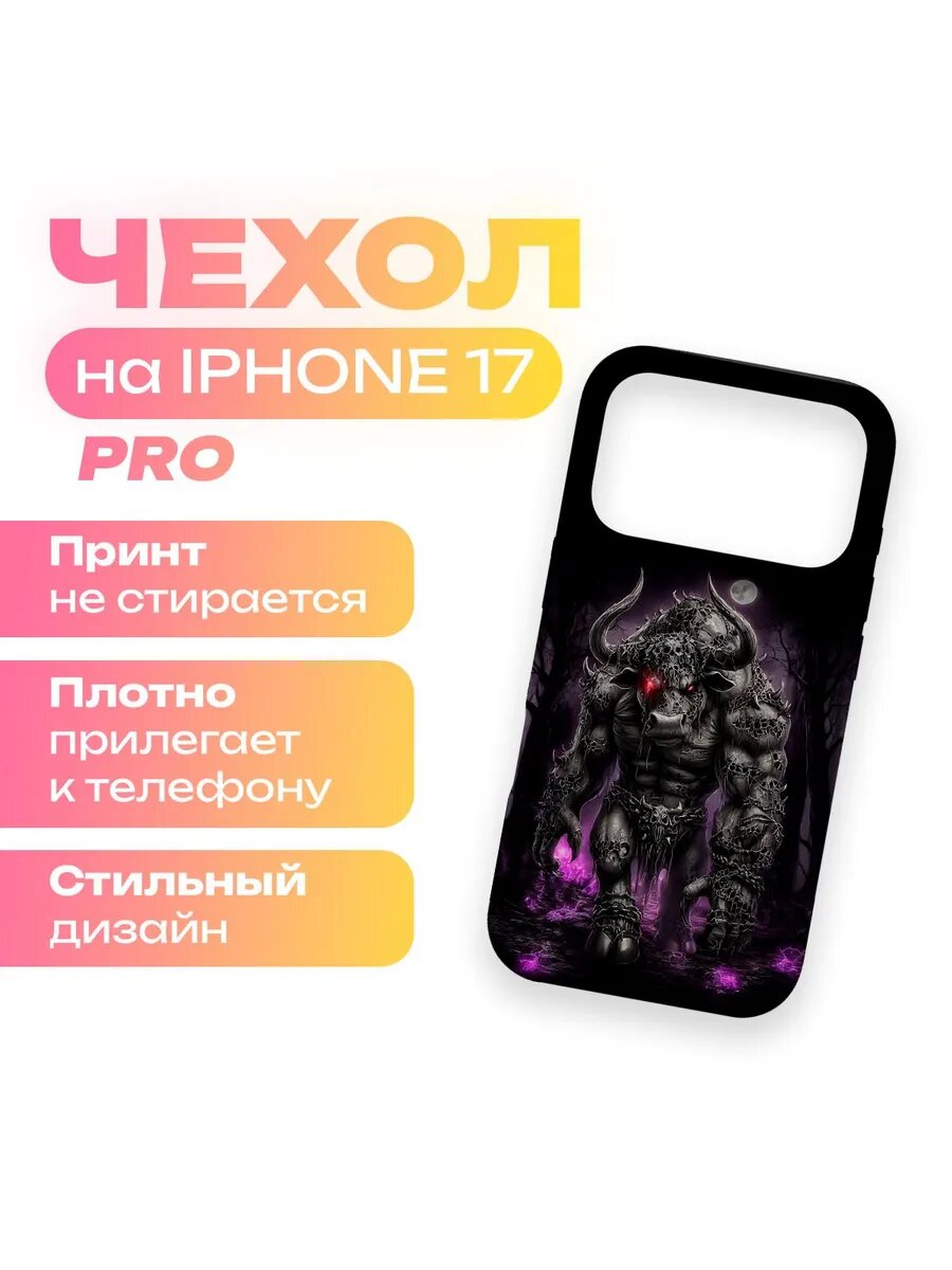 Чехол на iPhone 17 Pro - Знак зодиака - Зомби - Телец