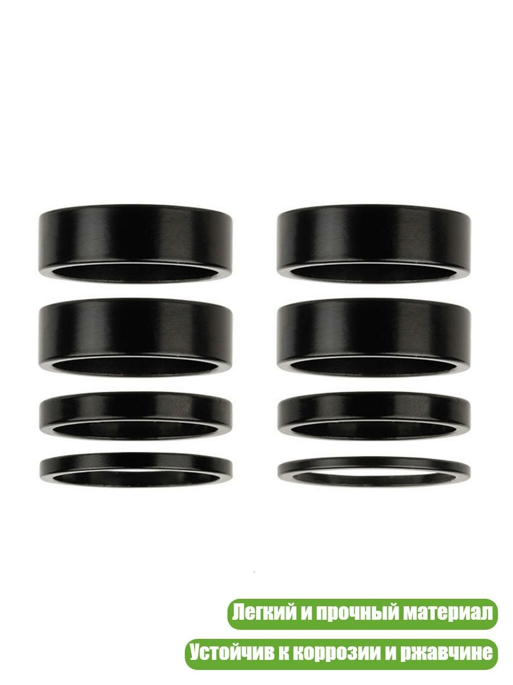 Алюминиевые втулки для рулевой колонки велосипеда, высота 55 мм 8 штук