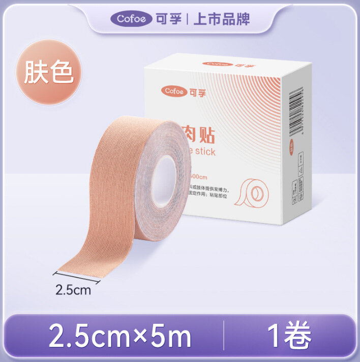 Патч для мышц лица Корфу для носогубных складок, морщин, подтяжки челюсти, коррекции лица, кинезиологический тейп для здоровья лица