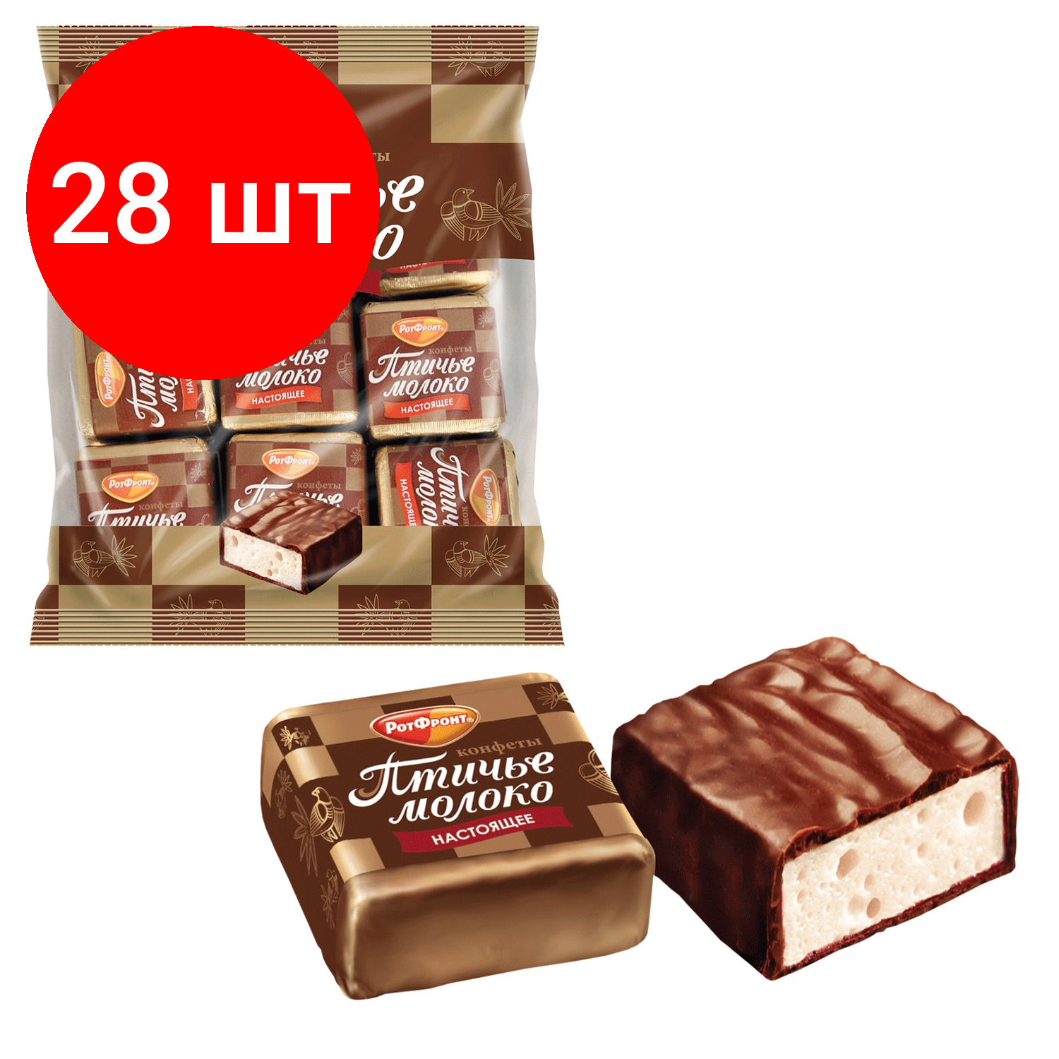 Комплект 28 шт, Конфеты шоколадные РОТ фронт "Птичье молоко", суфле, сливочно-ванильные, 225 г, пакет, РФ09922