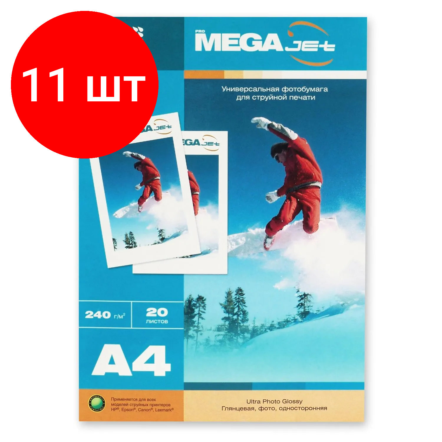 Комплект 11 штук, Фотобумага для цв. струй. печ. ProMEGA jet (А4, 240г, глянцевая) пачка 20л