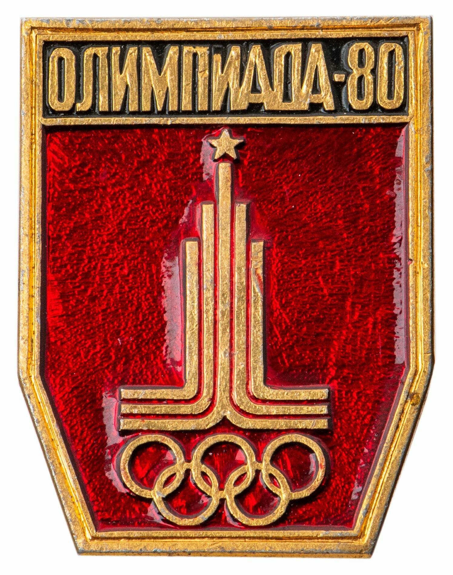 Значок Олимпийские Игры Москва 1980 - XXII Олимпиада Разновидность случайная