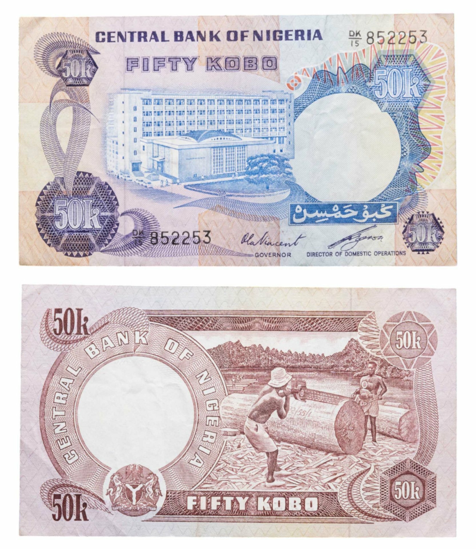 Нигерия 50 кобо 1973 года Pick 14е