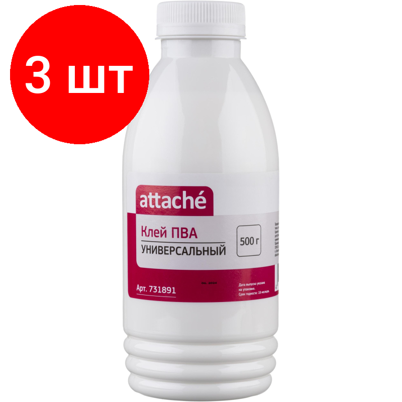 Комплект 3 штук, Клей ПВА 500г Attache