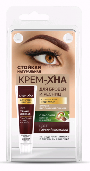 Fitoкосметик Крем-хна Индийская Стойкая натуральная крем-хна для бровей и ресниц в готовом виде "эффект биоламинирования" 5 мл. горький шоколад