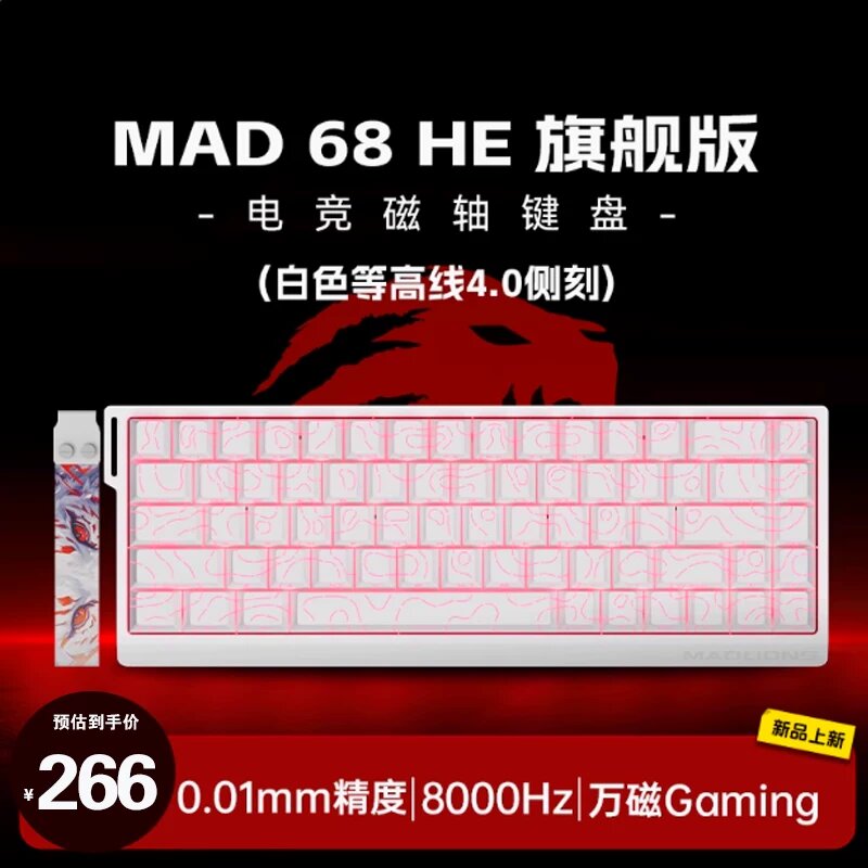 Игровая клавиатура MAD60/68HE с магнитными переключателями, специально разработанная для игр, макроклавиатура для PUBG