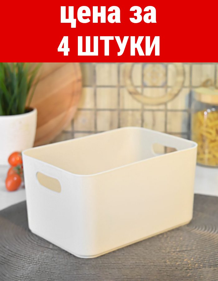 Комплект 4 шт, Корзина 3.7л 227*158*121мм "Agraba", платина