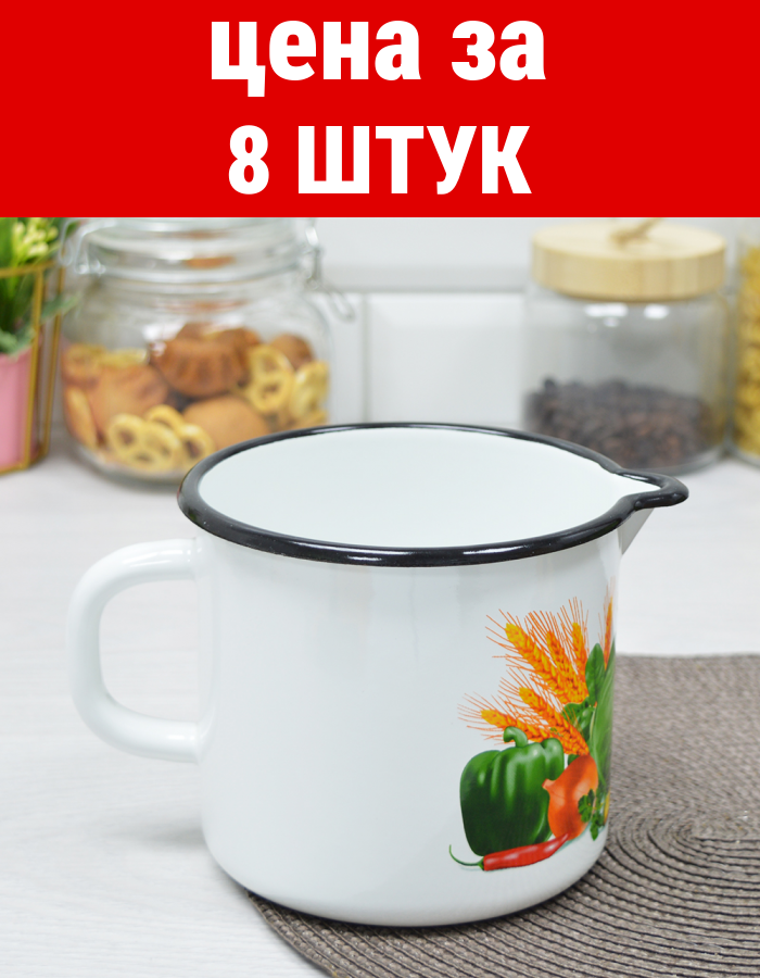 Комплект 8 шт, Кружка 1л с носиком, с рисунком, б/кр