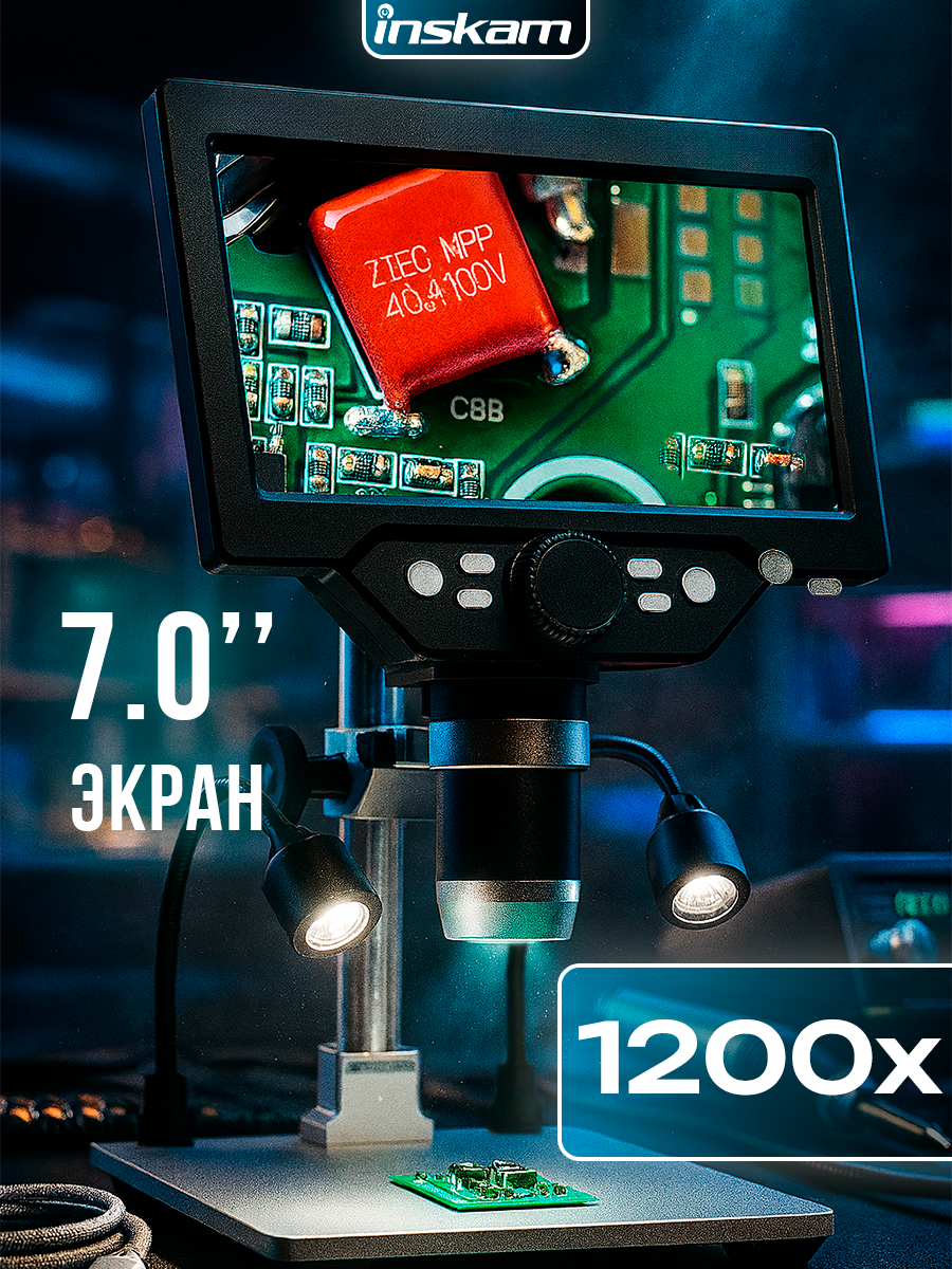 Цифровой микроскоп для апайки с экраном, профессиональный 1200х