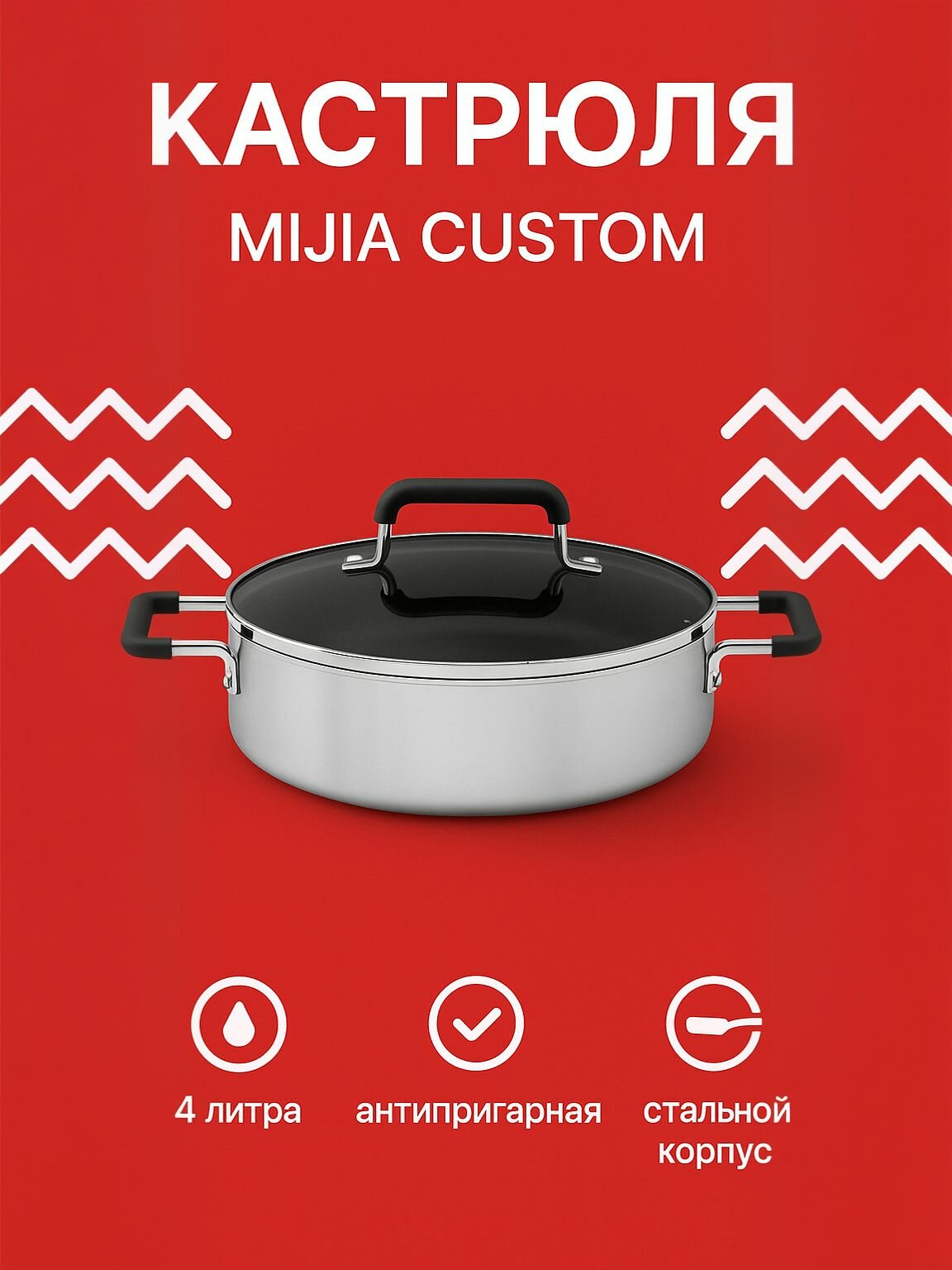 Кастрюля-сковорода Mijia Custom Home Pan (GJT02CM) CN, антипригарное покрытие, 28 см, черная.