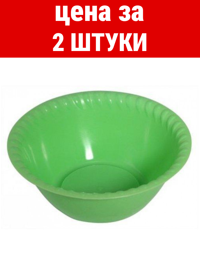 Комплект 2 шт, миска салатница 2.5Л БОЛ MARTIKA