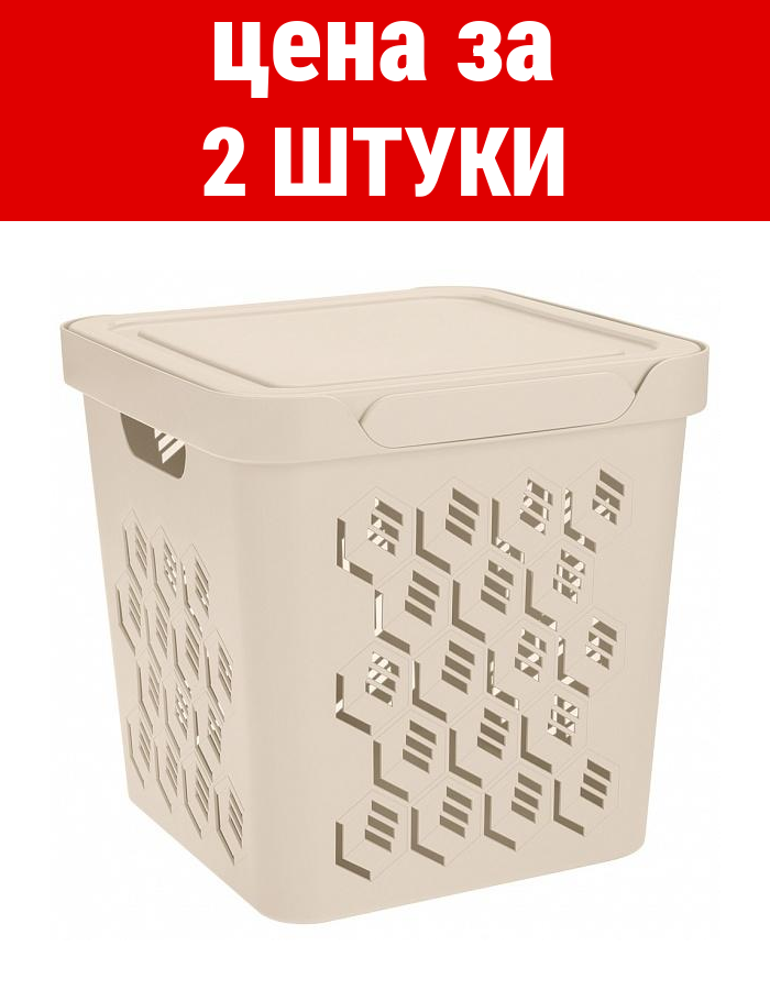 Комплект 2 шт, ящик DELUXE 12Л С крышкой универсальный 380*276*140 БП
