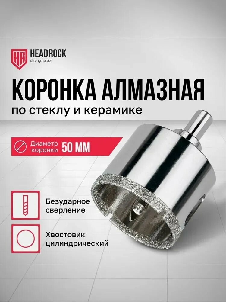 Коронка по керамике и стеклу 50 мм, алмазное напыление, с центровкой - идеально для плитки в ванной и кухне, аккуратное отверстие без сколов