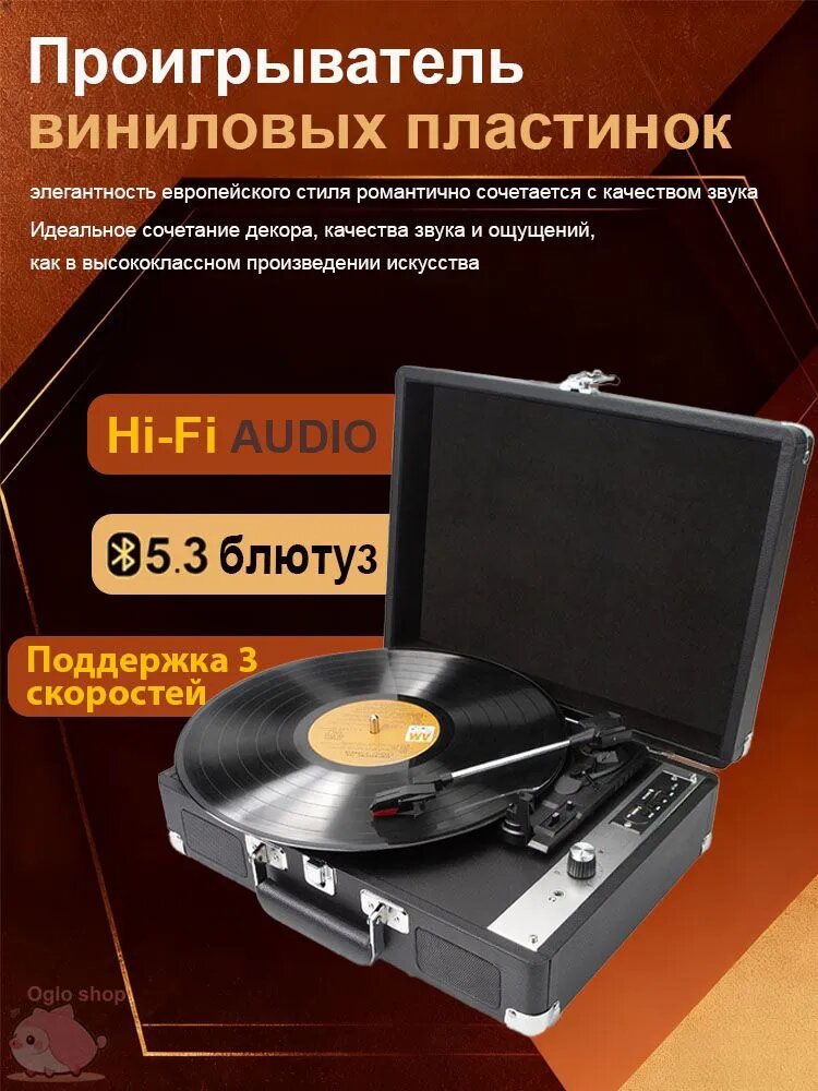 Винтажный проигрыватель виниловых пластинок BT Фонограф USB-запись черное