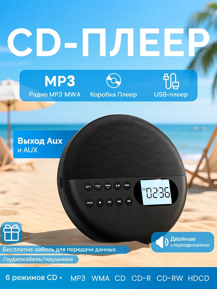 CD-плеер с функцией репитера для обучения + USB/RCA Объемный звук Чтение MP3/CD-R