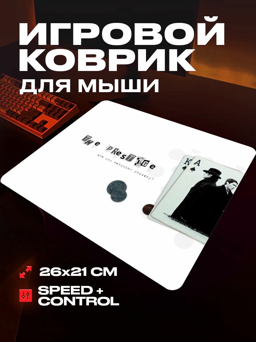 Коврик для мыши игровой Престиж 26x21 см ProSleeves