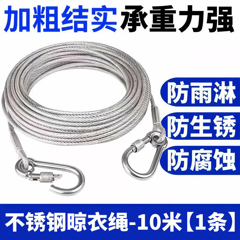 Уличная сушилка для белья из стальной проволоки с покрытием, веревка для сушки одеял, ветроустойчивая уличная сушилка, артефакт для сушки одежды