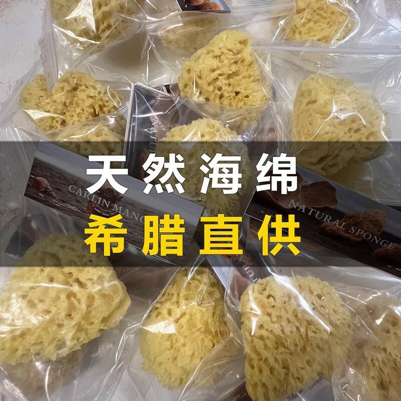 Греческая натуральная губка для купания детей, детская губка для ванны, артефакт для мытья лица, губка из морских водорослей с медовой структурой