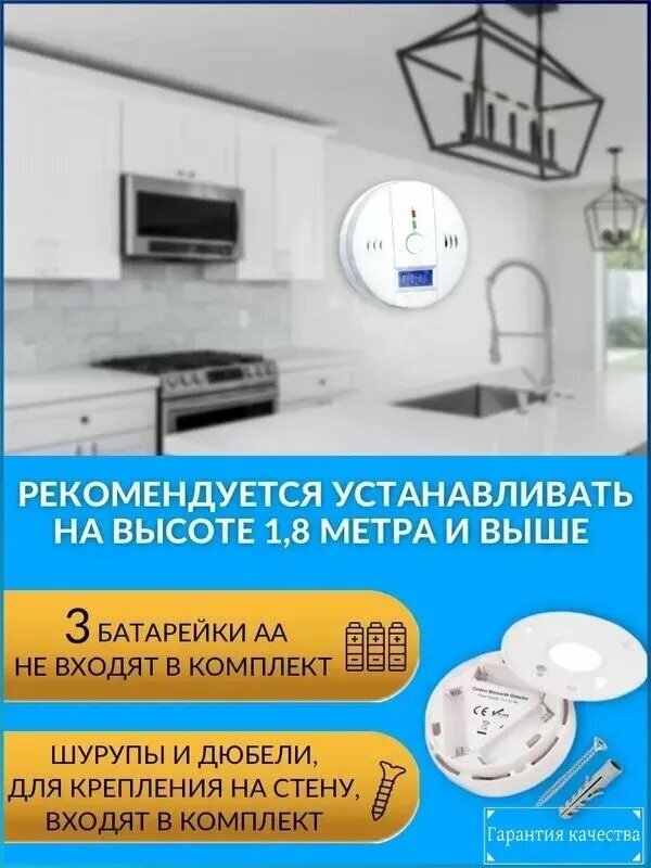 Датчик газа — фото 1